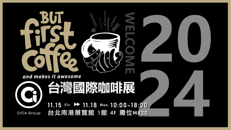 首頁 | Cica Coffee Academy 自家咖啡學院